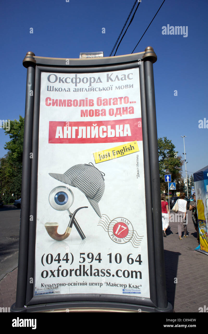 Advertising poster for English language school in Kiev, Ukraine Stock ...