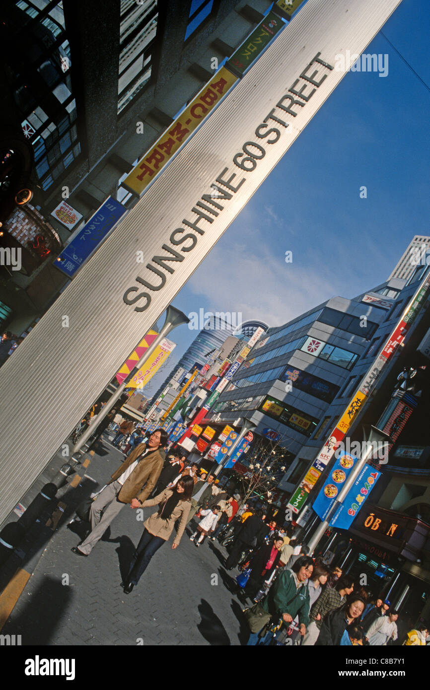 Sunshine 60 ikebukuro hi-res stock photography and images - Alamy