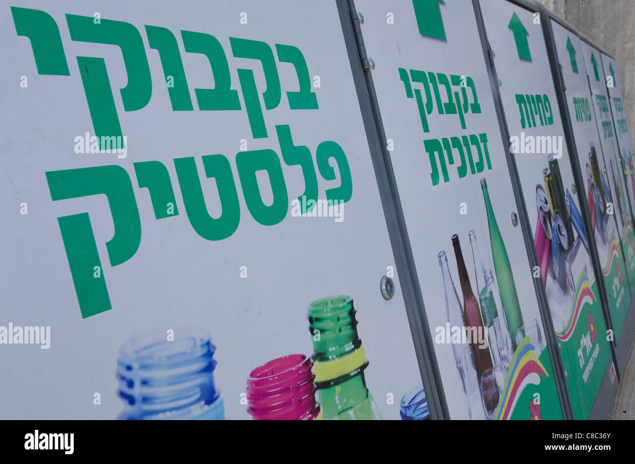 bottles and cans recycling bins. environmental education center in ...