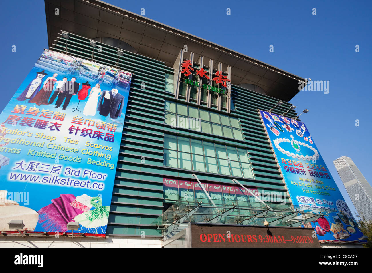 China, Beijing, The Silk Market Stock Photo - Alamy