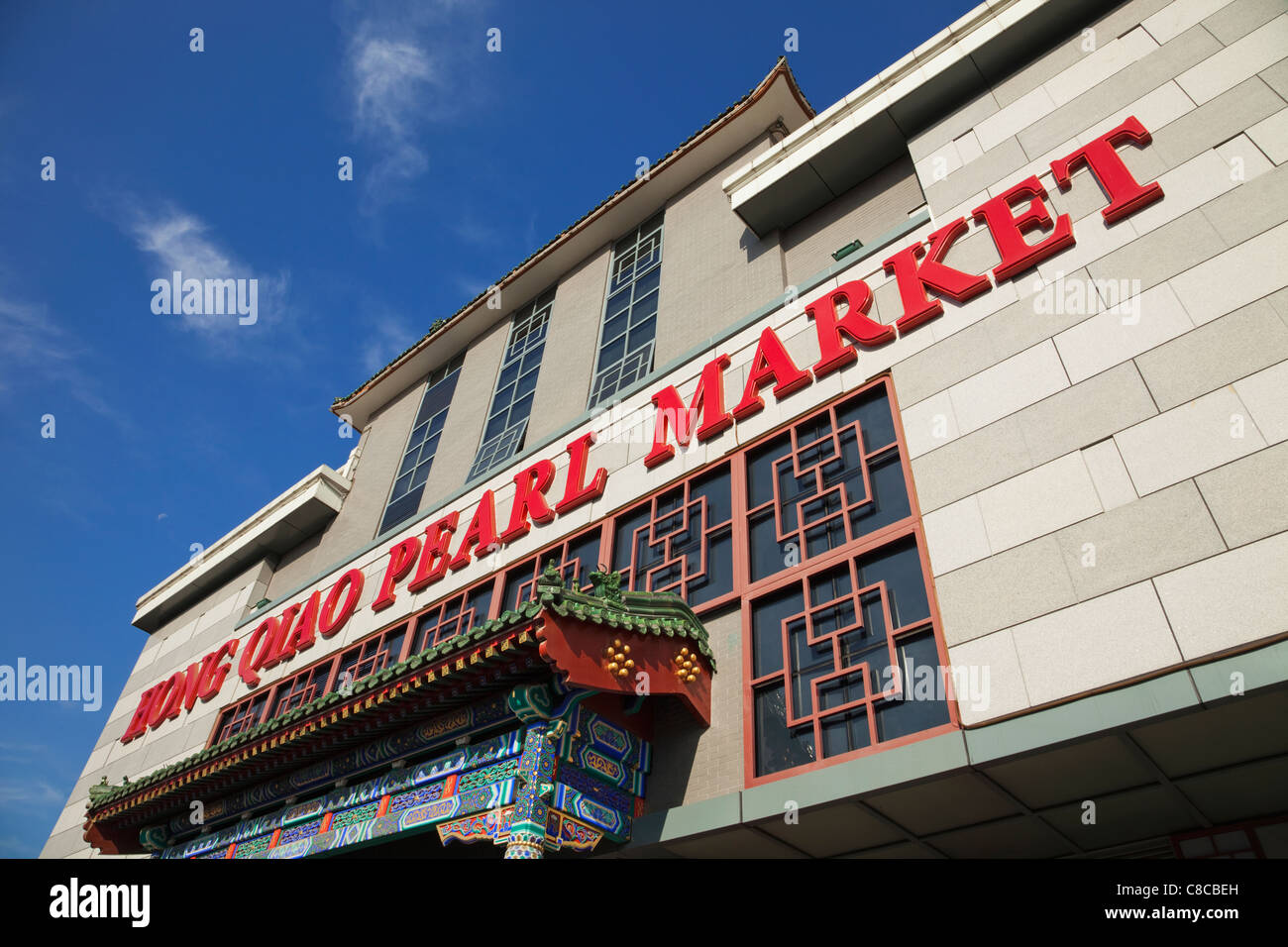 The pearl market beijing hi-res stock photography and images - Alamy