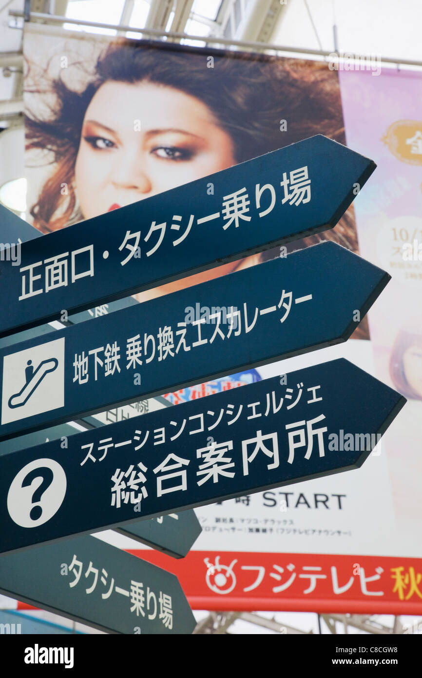 Japanese signpost tokyo hi-res stock photography and images - Alamy