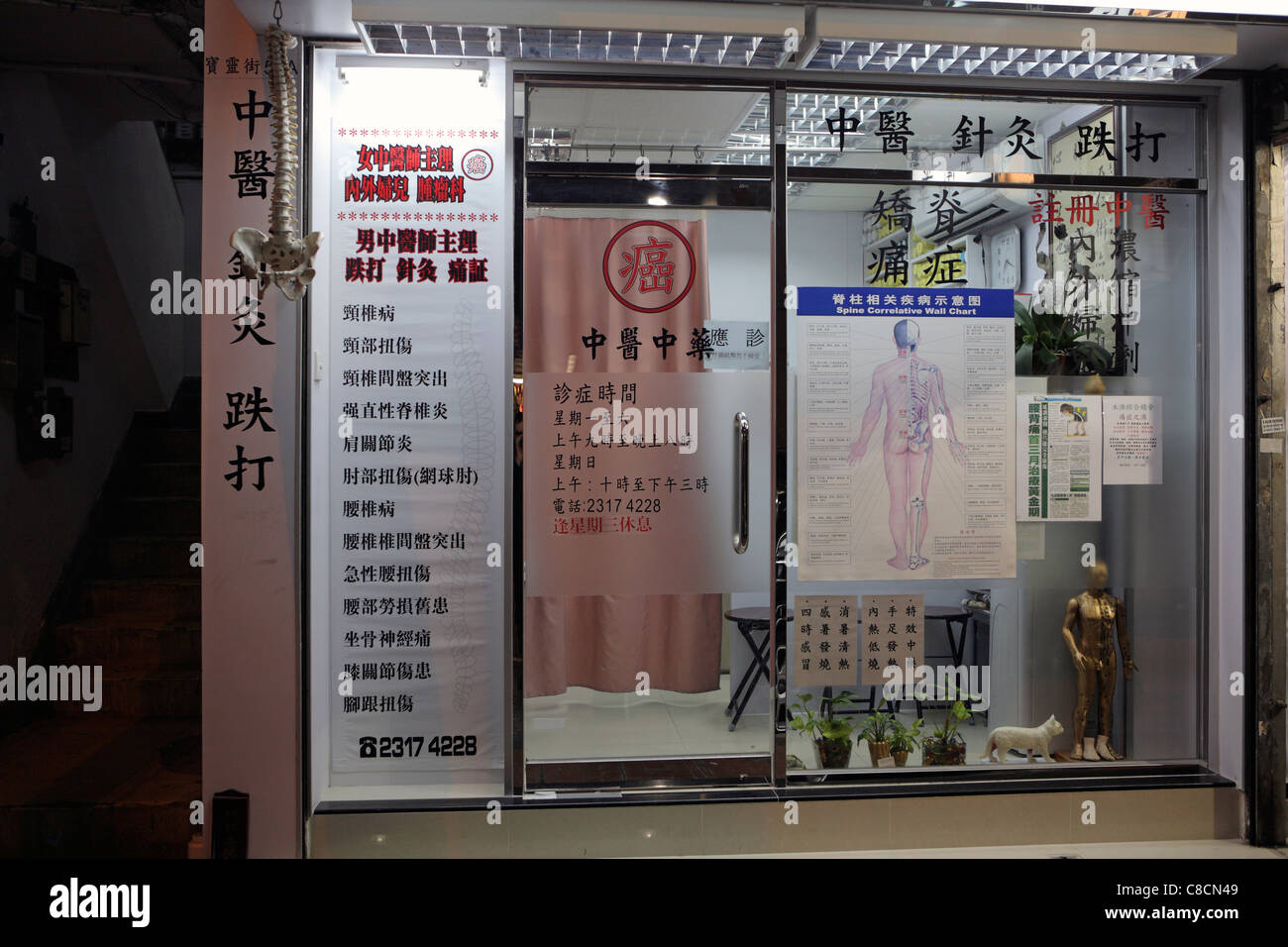 traditional Chinese medicine acupuncture shop in Wan Chai Hong Kong ...