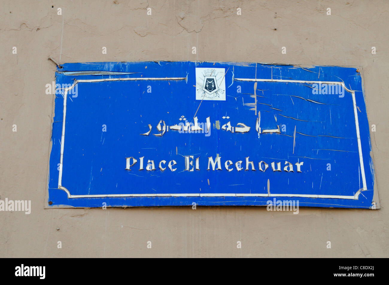 The mechouar hi-res stock photography and images - Alamy