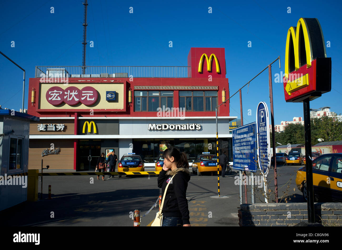 Mcdonalds drive thru china hi-res stock photography and images - Alamy