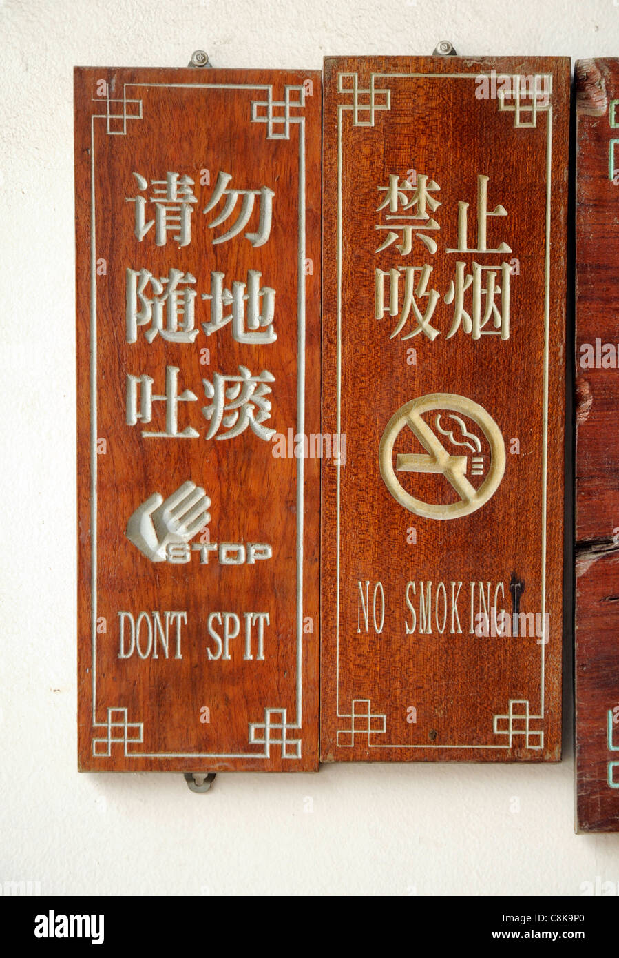 No smoking, no spitting signs, Confucius Temple, Zhengzhou, Henan ...