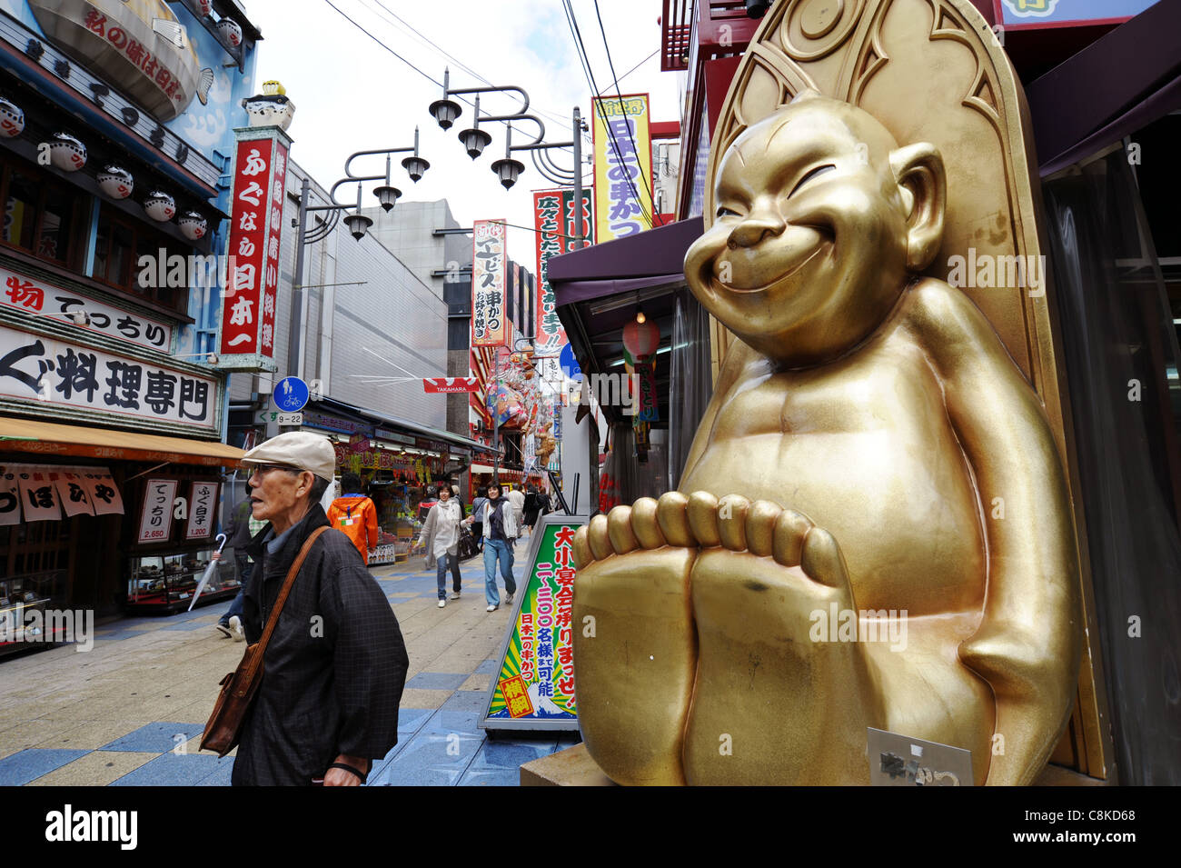Human japan culture hi-res stock photography and images - Alamy