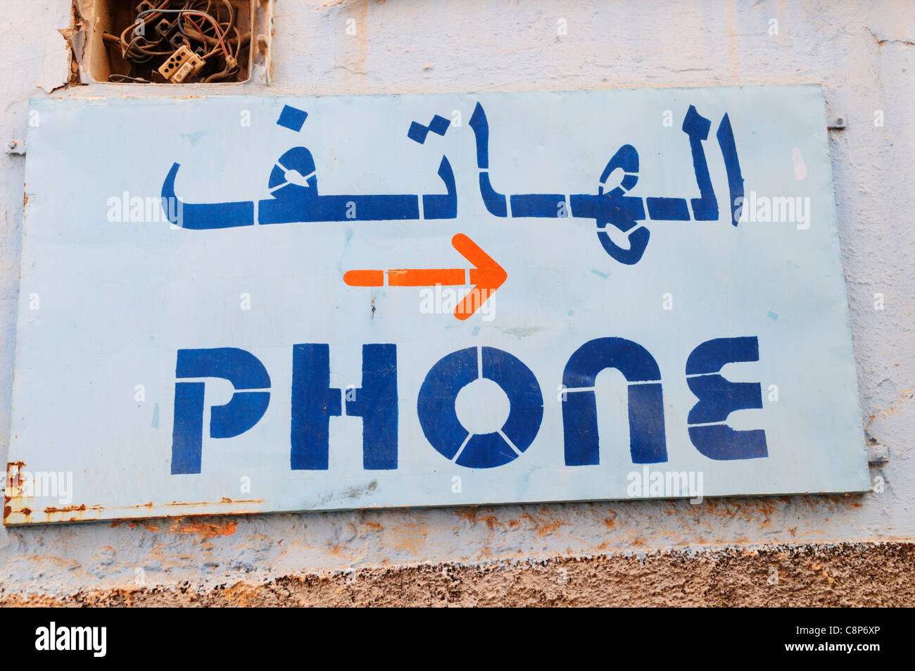 Arabic bilingual sign hi-res stock photography and images - Alamy