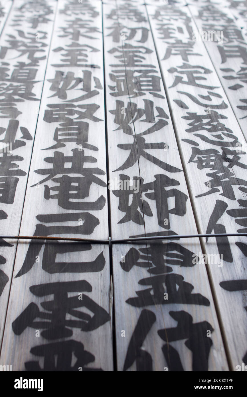 Japanese kanji hi-res stock photography and images - Alamy