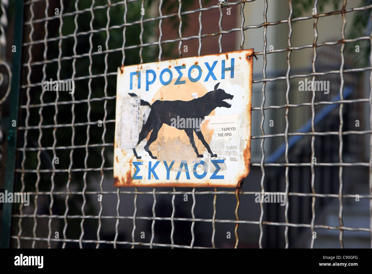 Beware of the dog sign in Greece Stock Photo - Alamy