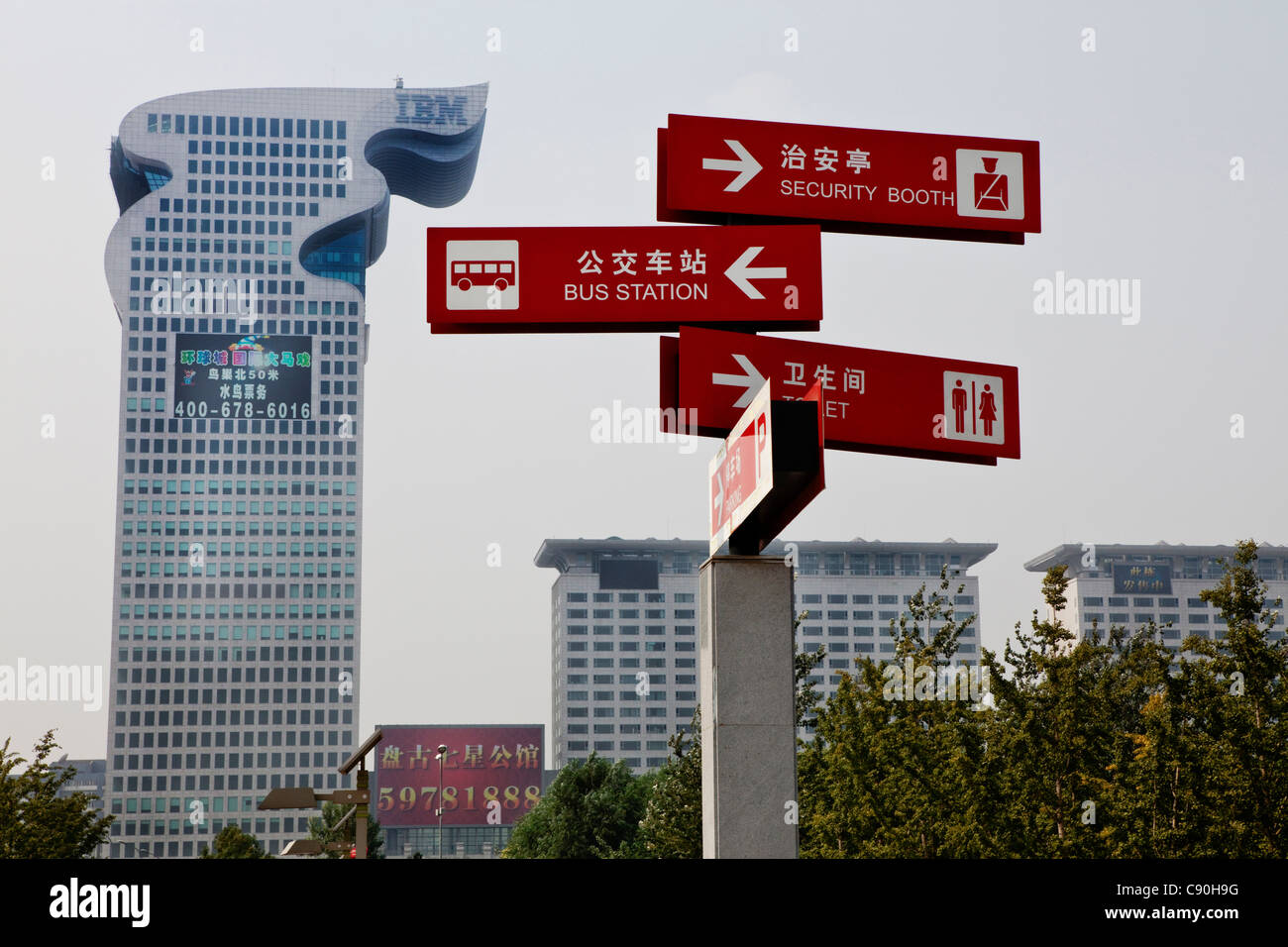 Ibm office hi-res stock photography and images - Alamy