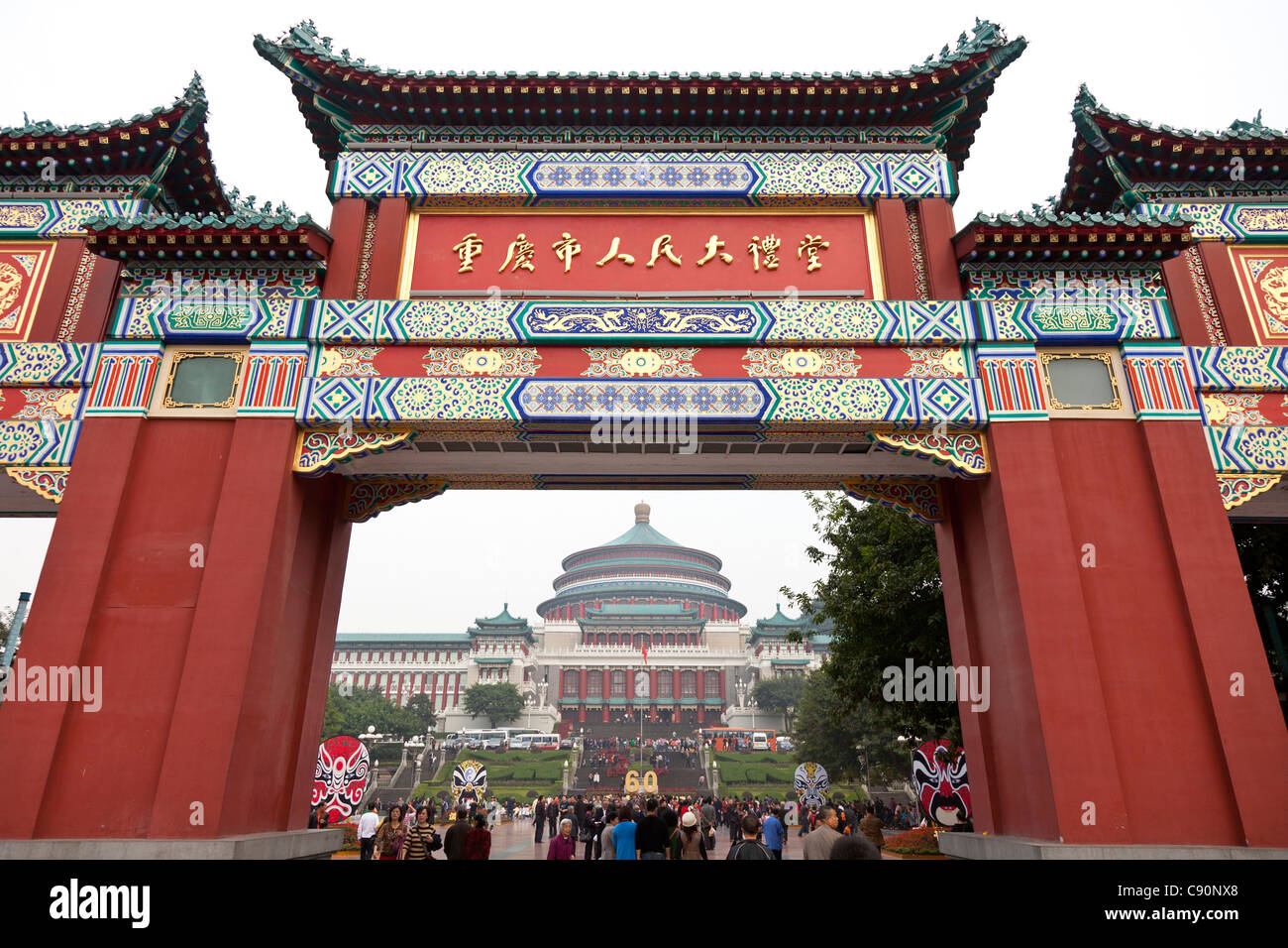 Chinese gate with Chinese characters People's Square Renmin guangchang ...