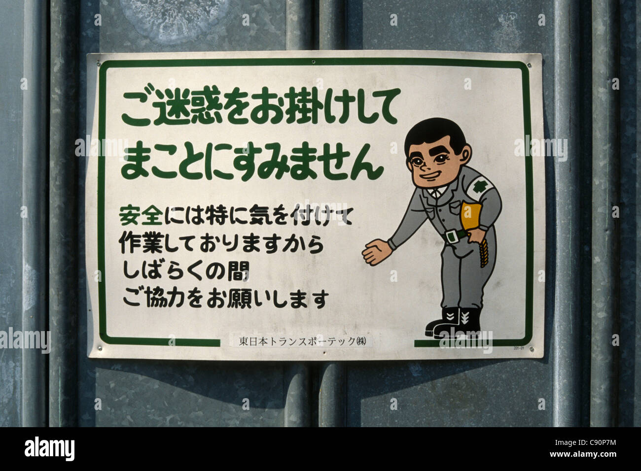 Cartoon signs hi-res stock photography and images - Alamy