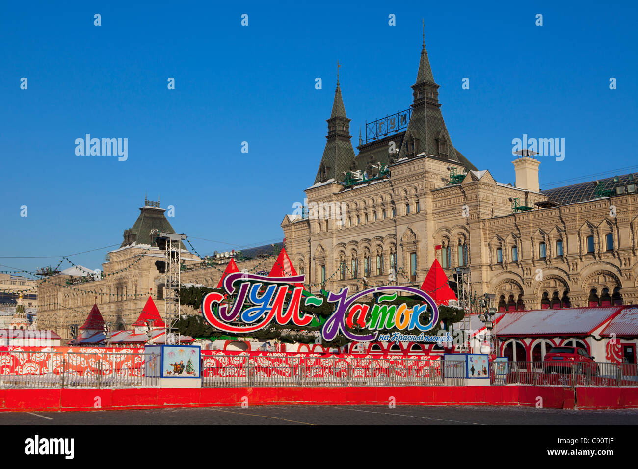 Marble skating rink hi-res stock photography and images - Alamy