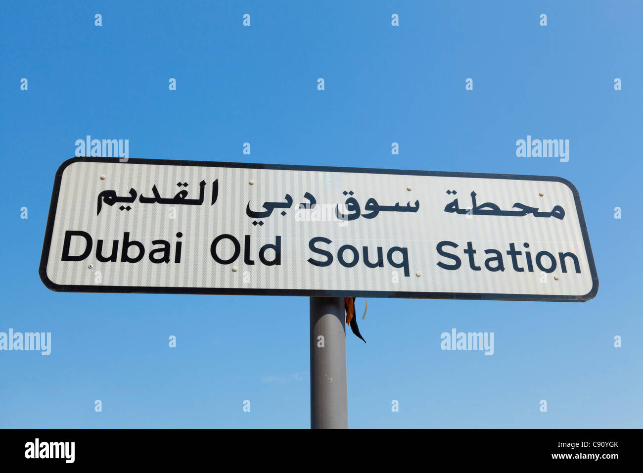 Dubai Old Souk Station sign Dubai creek Abra wharves United Arab ...