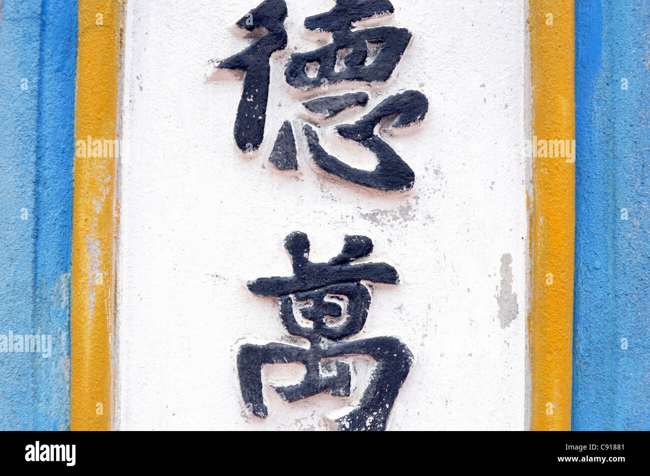 Vietnamese language hi-res stock photography and images - Alamy