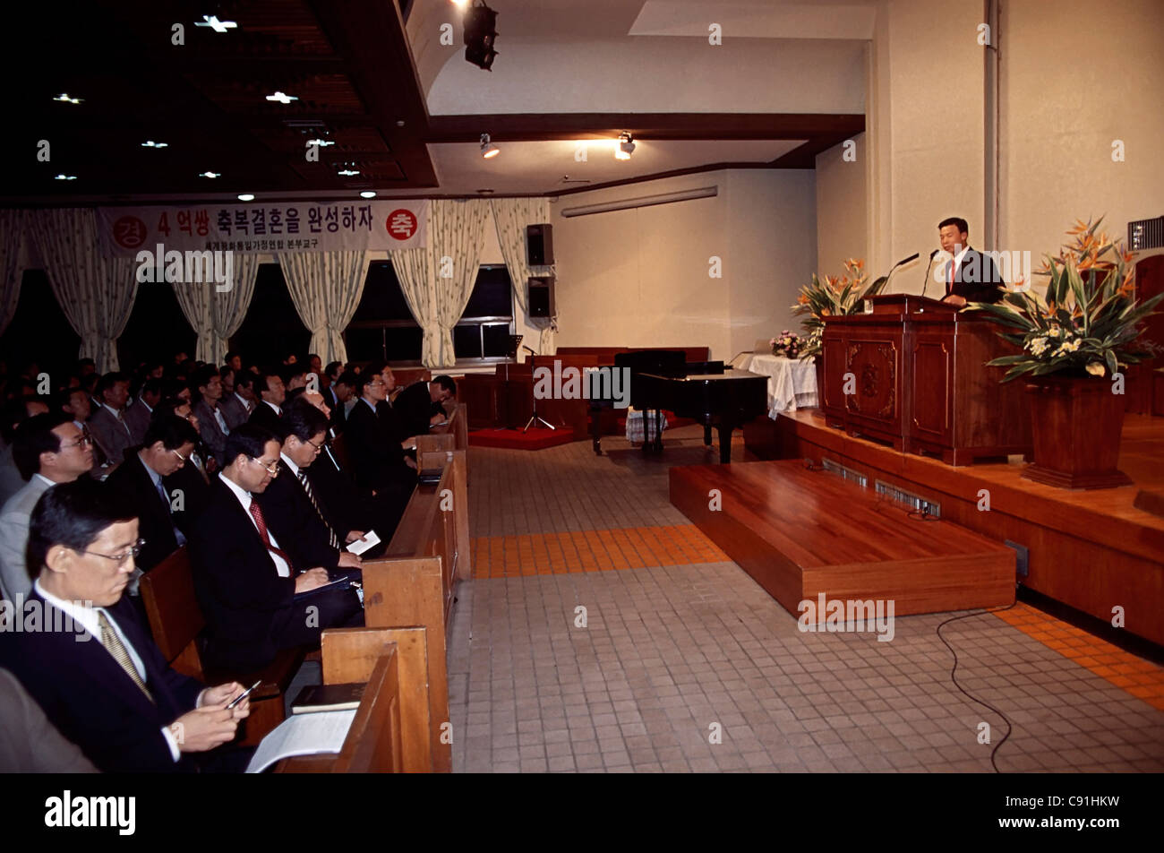 Unification church of moon hi-res stock photography and images - Alamy