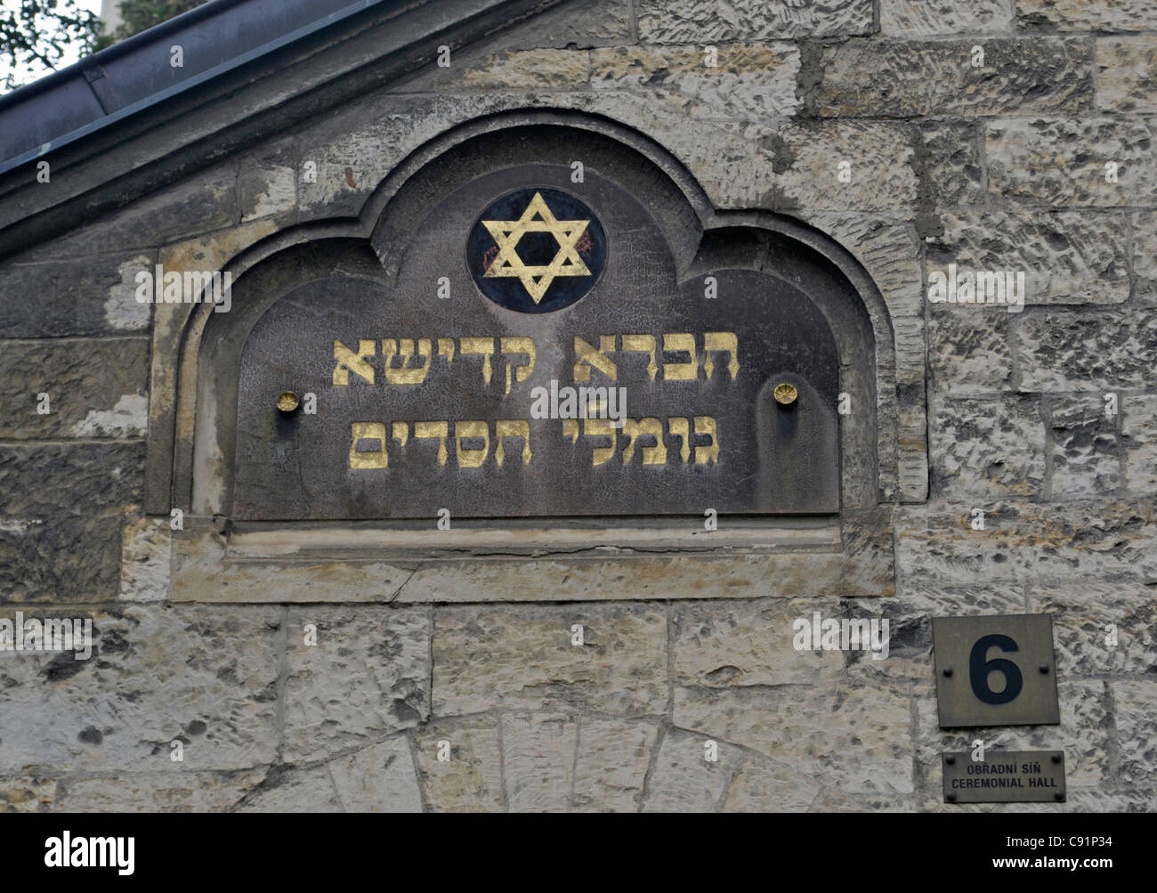 Sign of the "Jewish burial society" at the Old Jewish Cemetery in ...