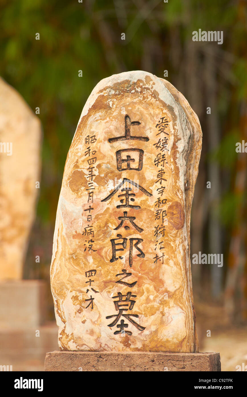 Japanese gravestone hi-res stock photography and images - Alamy