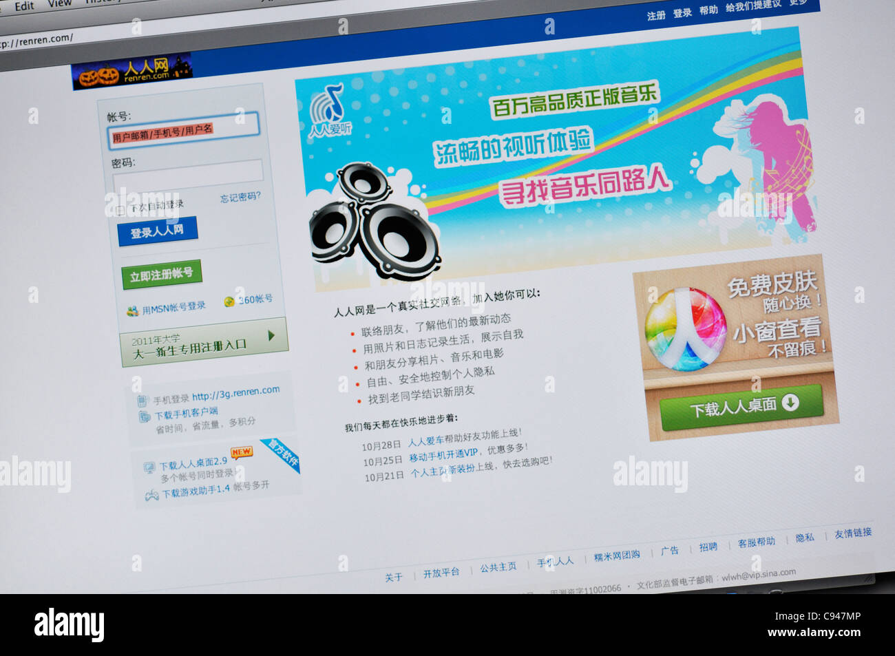 Renren - Chinese social network website Stock Photo - Alamy