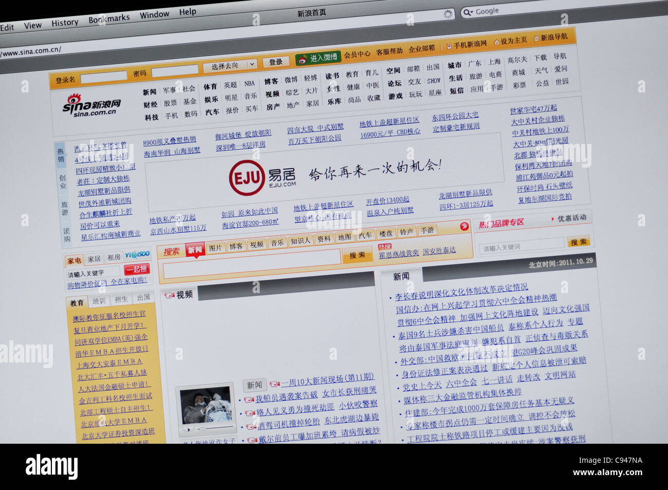 Sina hi-res stock photography and images - Alamy