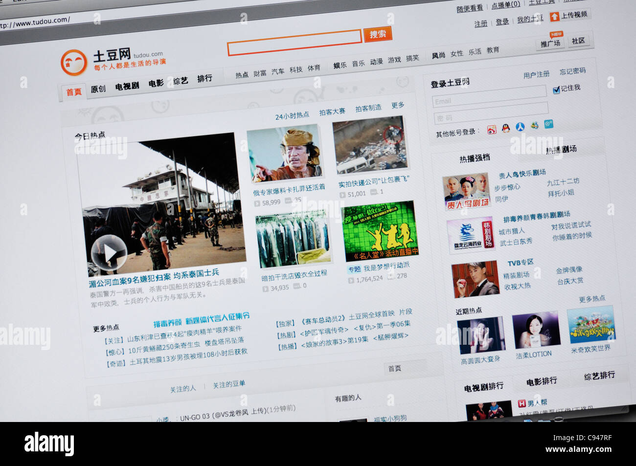 Upload videos hi-res stock photography and images - Alamy