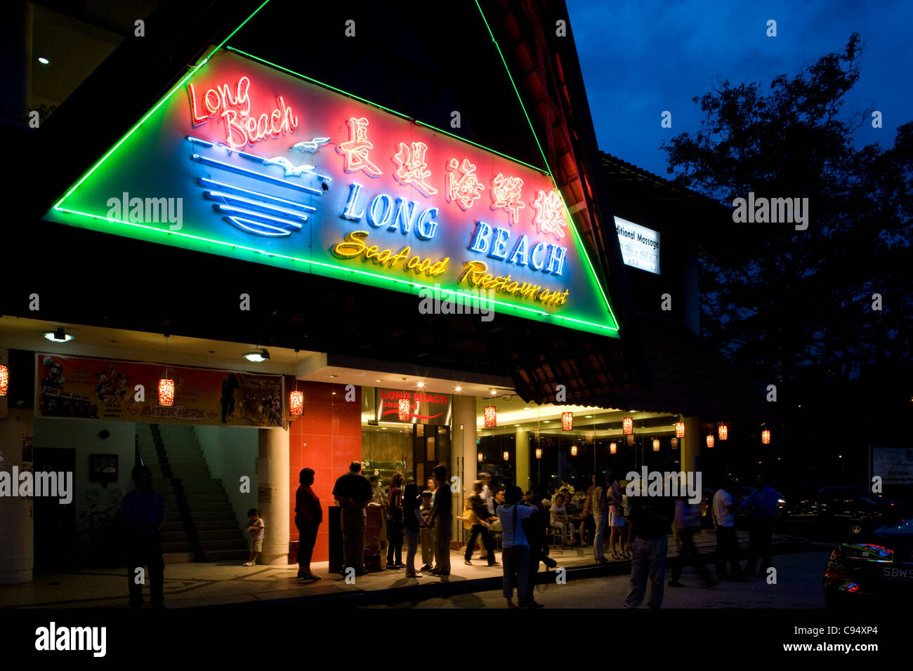 Long Beach Seafood - East Coast Parkway Stock Photo - Alamy