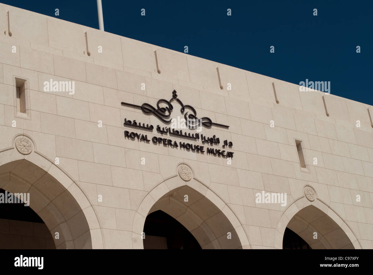 Royal Opera House Muscat Stock Photo - Alamy