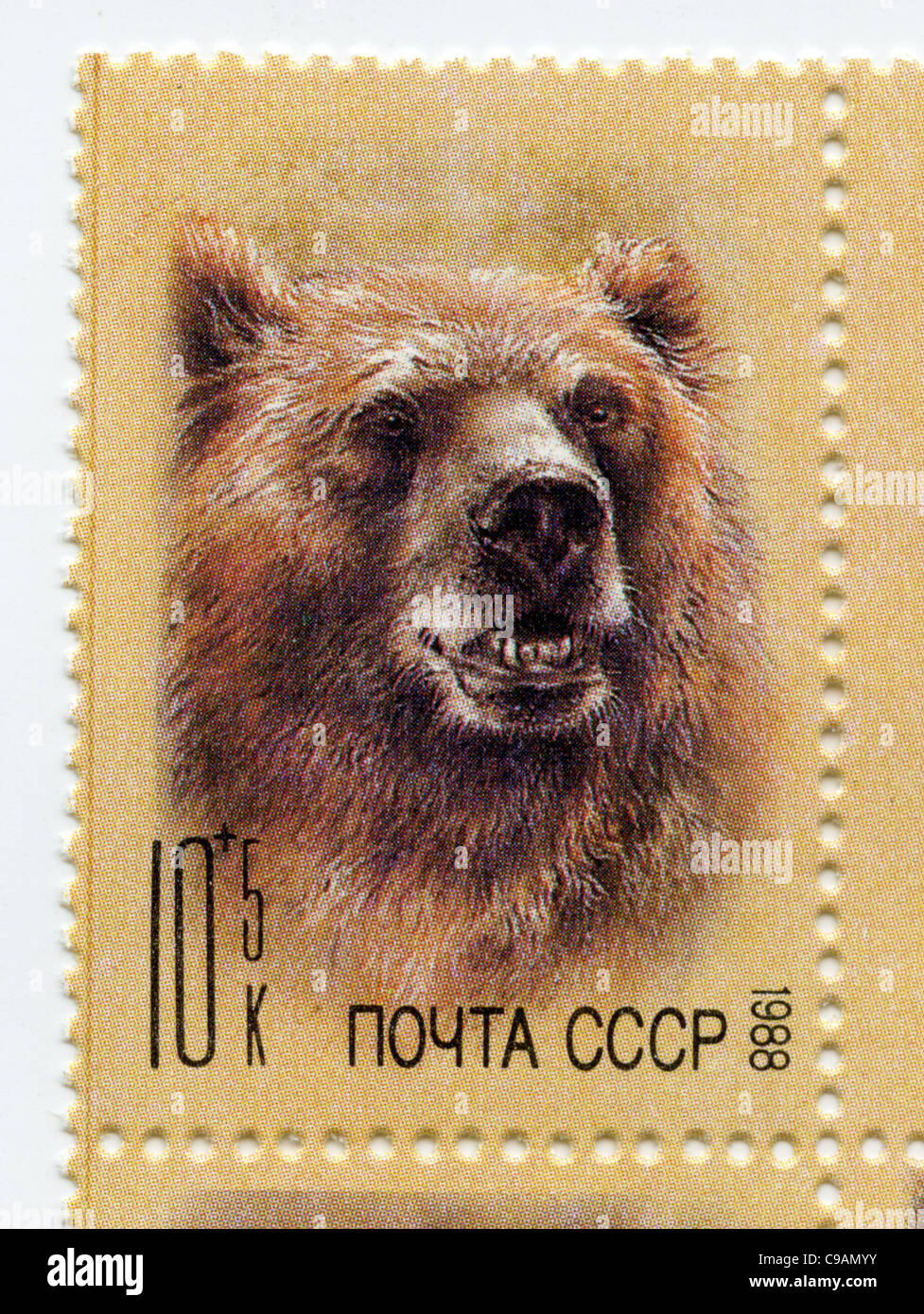 USSR postage stamp Stock Photo - Alamy