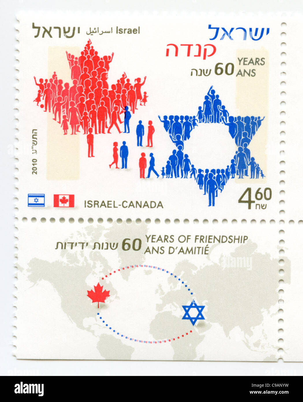 Israel postage stamp Stock Photo - Alamy