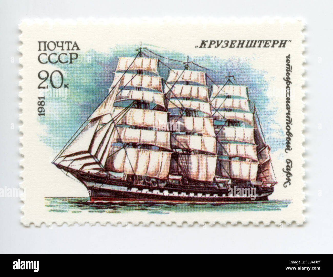 USSR postage stamp Stock Photo - Alamy