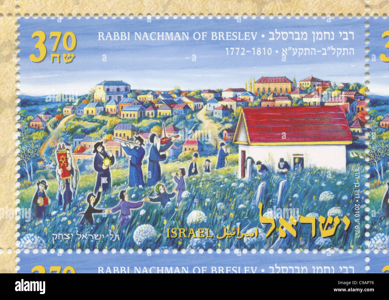 Rabi Nahman of Breslev, Israel postage stamp Stock Photo - Alamy