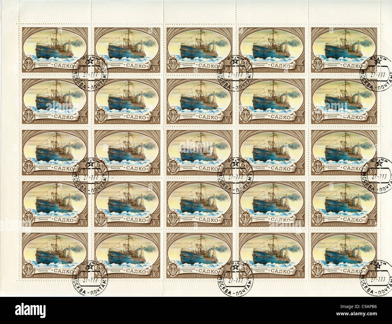 USSR postage stamp sheet Stock Photo - Alamy