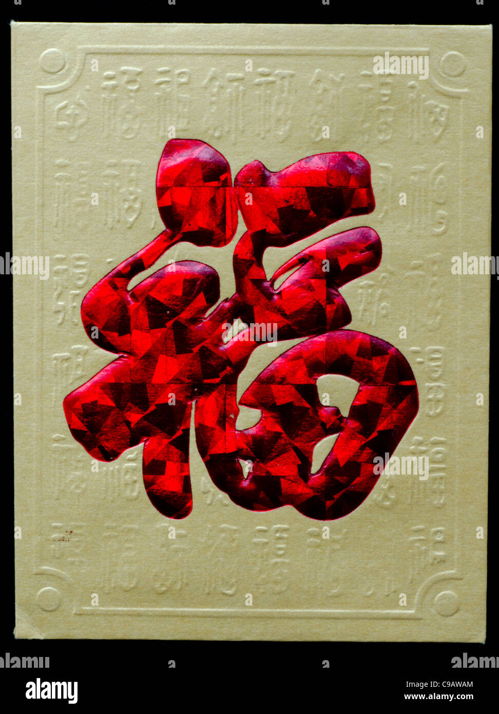 Chinese element hi-res stock photography and images - Alamy