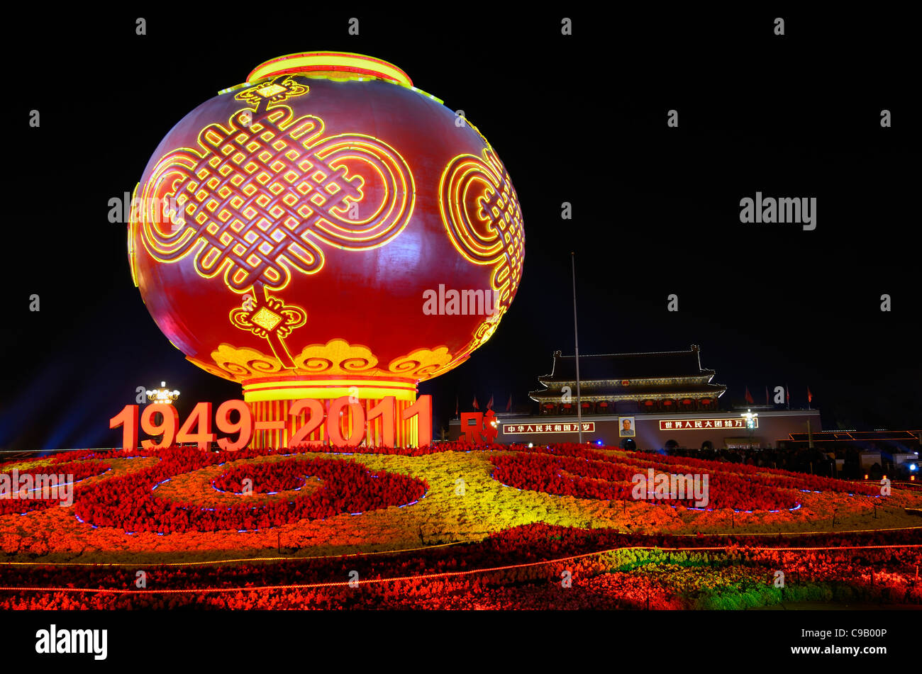 Chinese globe flower hi-res stock photography and images - Alamy