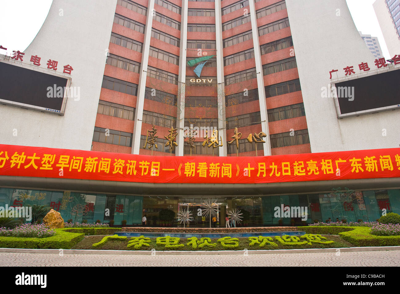 GUANGZHOU, GUANGDONG PROVINCE, CHINA - GDTV television building, in ...