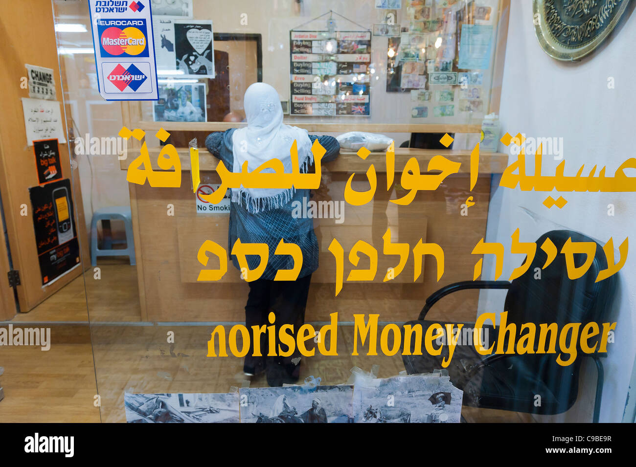 Money changer shop, Old City, Jerusalem, Israel Stock Photo - Alamy