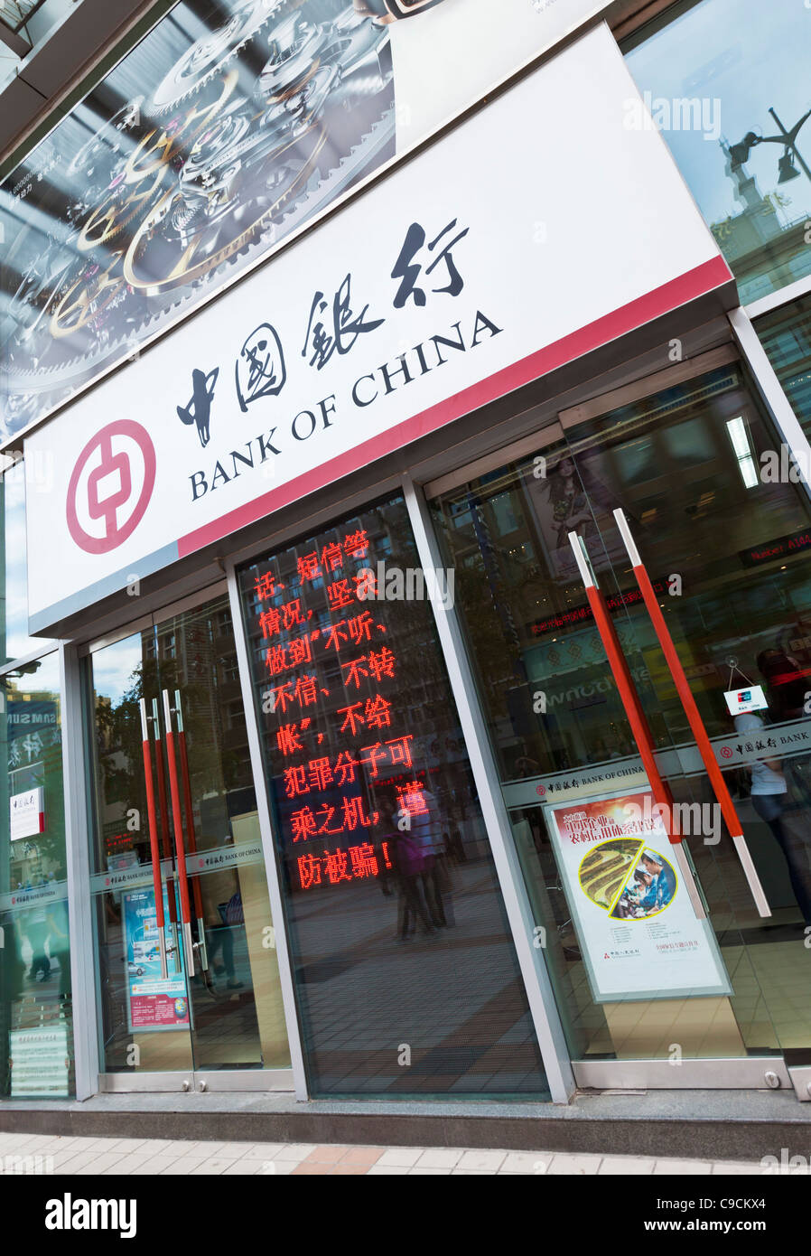 Bank of China exterior Beijing city centre center PRC, People's ...