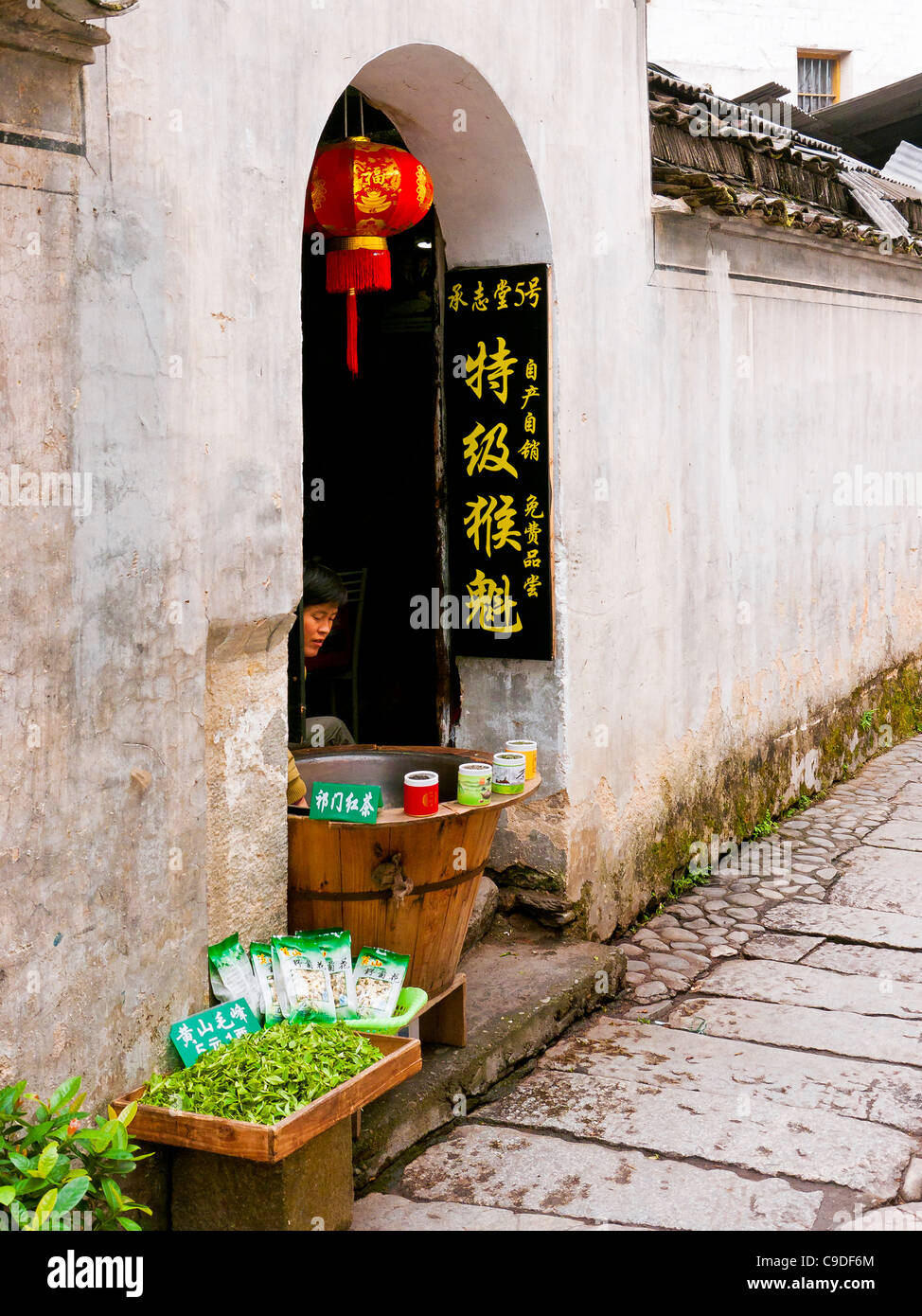 Asia china anhui hi-res stock photography and images - Alamy