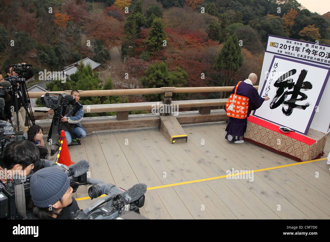 December 12, 2011, Kyoto, Japan - Seihan Mori, chief abbot at Kiyomizu ...