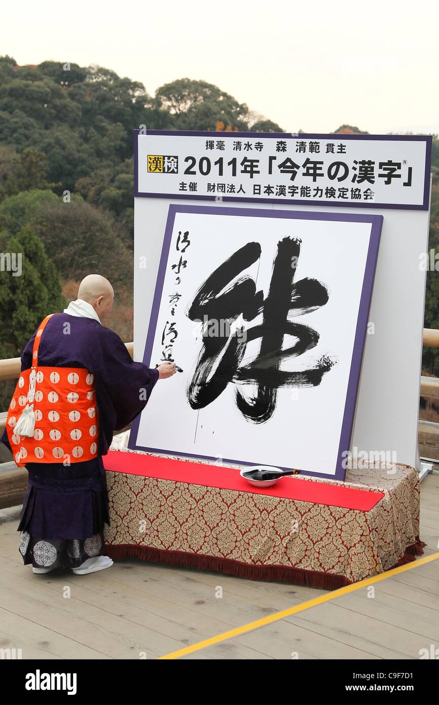 December 12, 2011, Kyoto, Japan - Seihan Mori, chief abbot at Kiyomizu ...