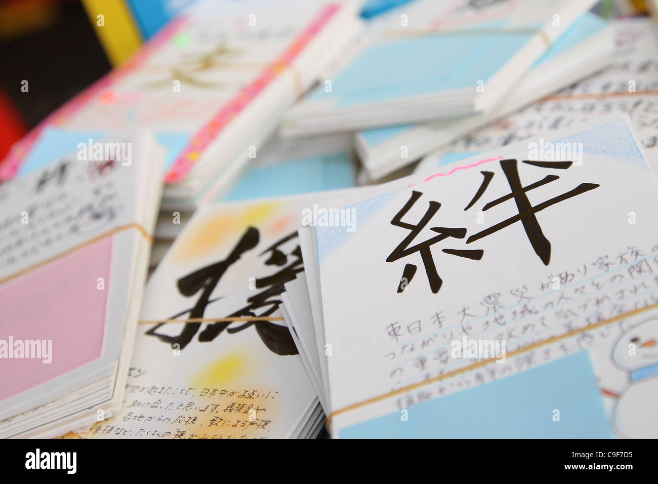 December 12, 2011, Kyoto, Japan - Applications are seen at Kiyomizu ...