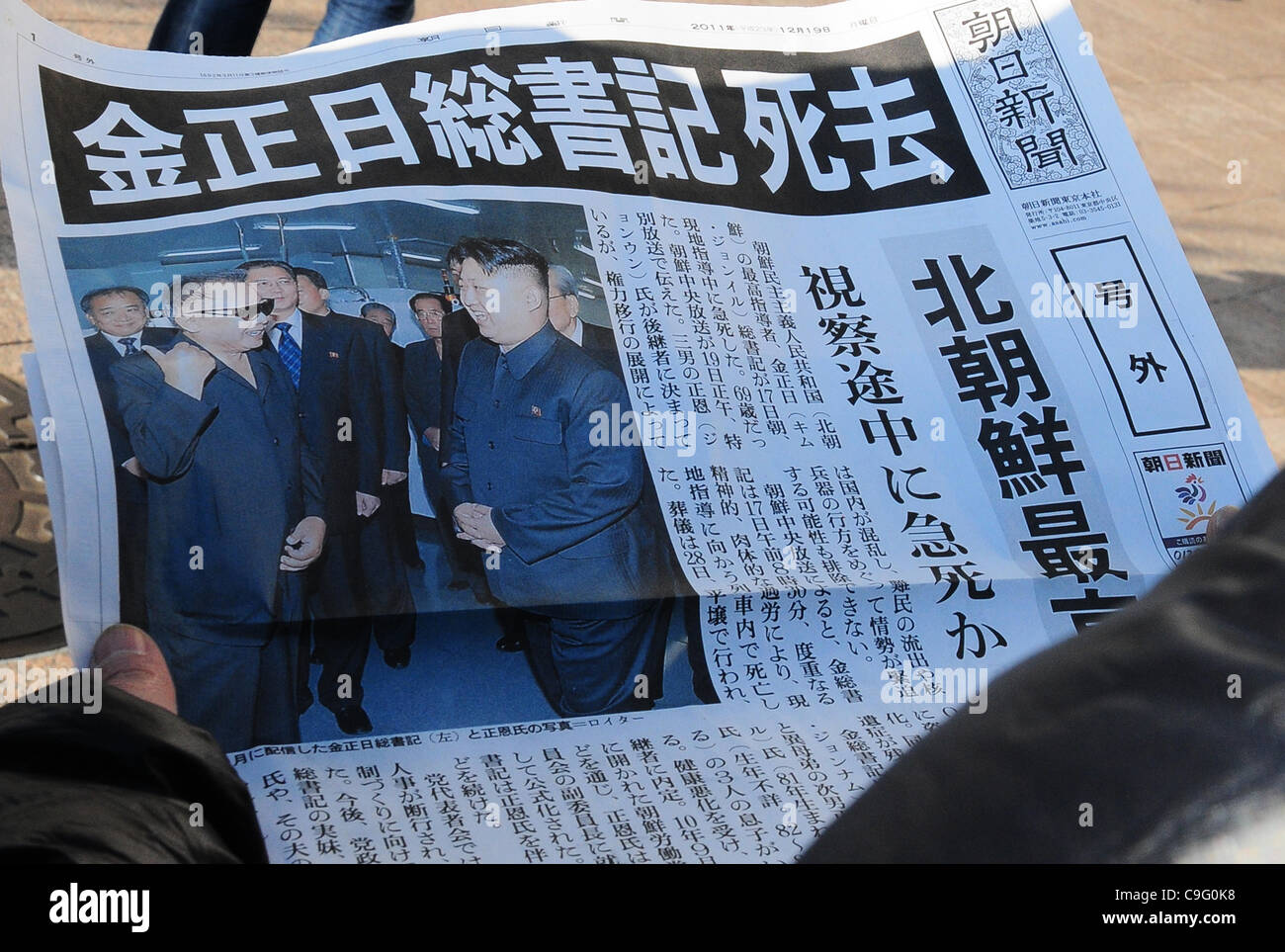 Dec. 19, 2011 - Tokyo, Japan - Pedestrians read an extra edition ...
