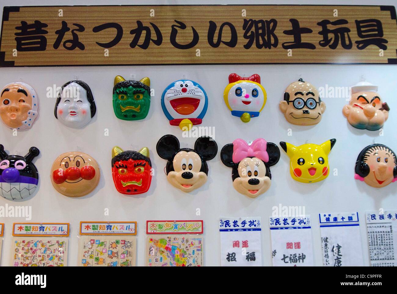 February 8th, 2012 : Tokyo, Japan – Smiling masks are displayed for The ...