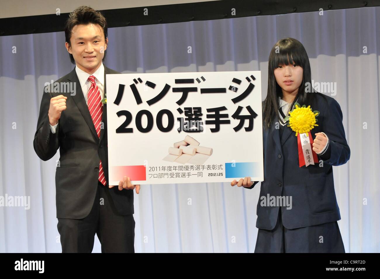 (L-R) Toshiaki Nishioka, Kasumi Saeki, JANUARY 25, 2012 - Boxing ...