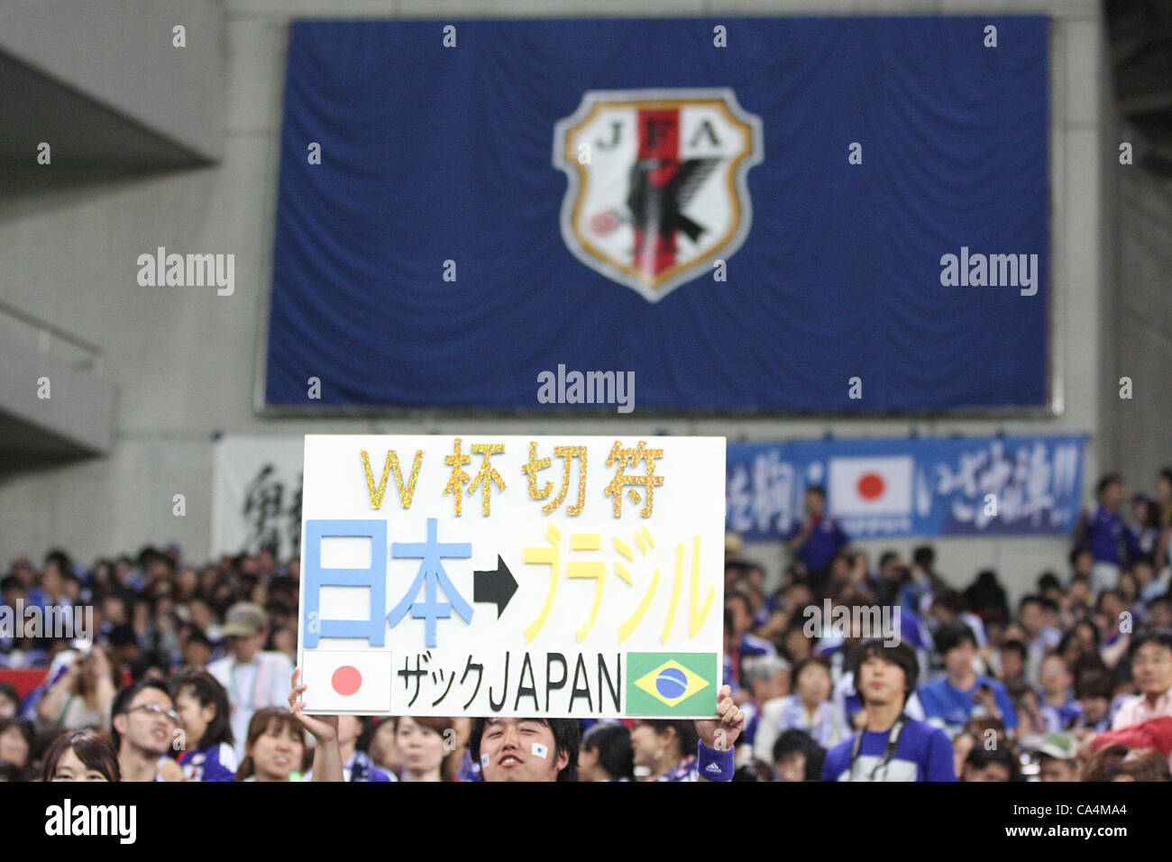 Japan fans 2002 hi-res stock photography and images - Alamy