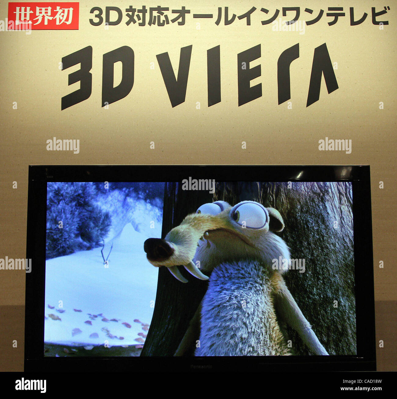 Blu ray display hi-res stock photography and images - Alamy