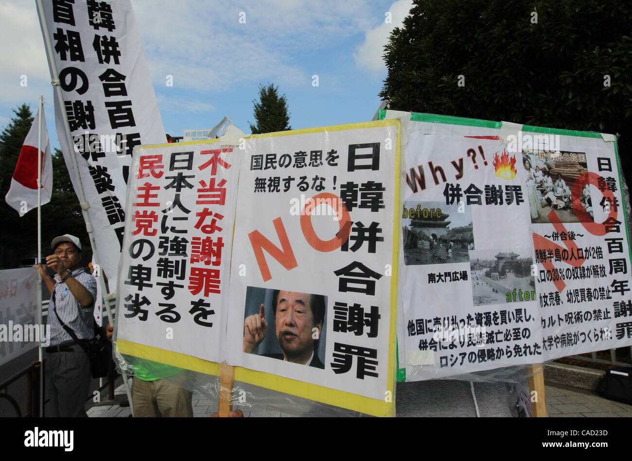 Aug 10, 2010 - Tokyo, Japan - Activists hold signs to protest against ...