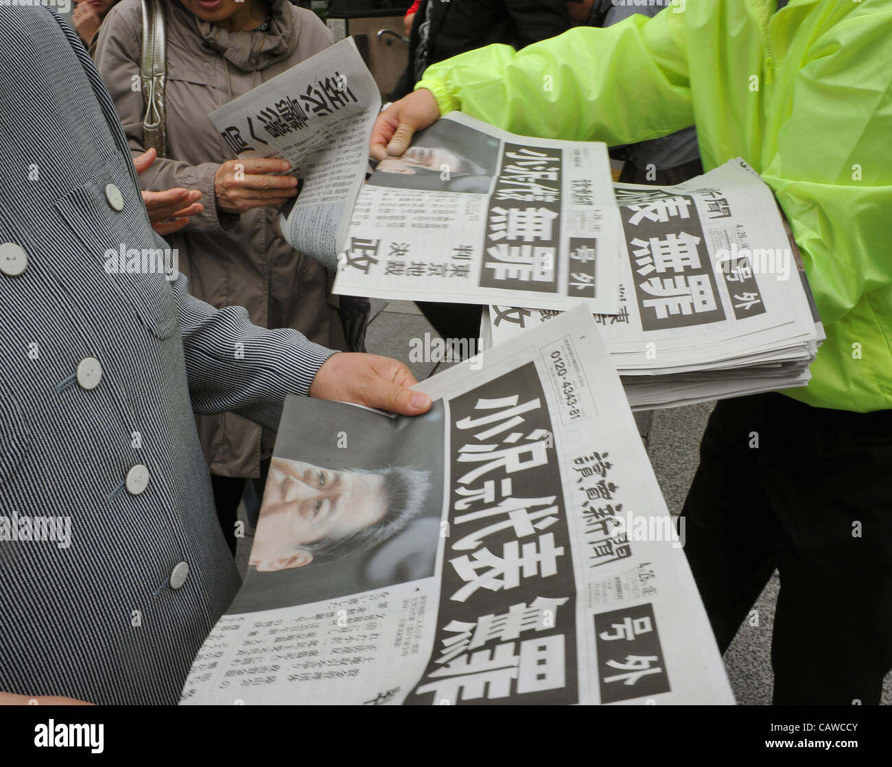 Political scandal newspaper hi-res stock photography and images - Alamy