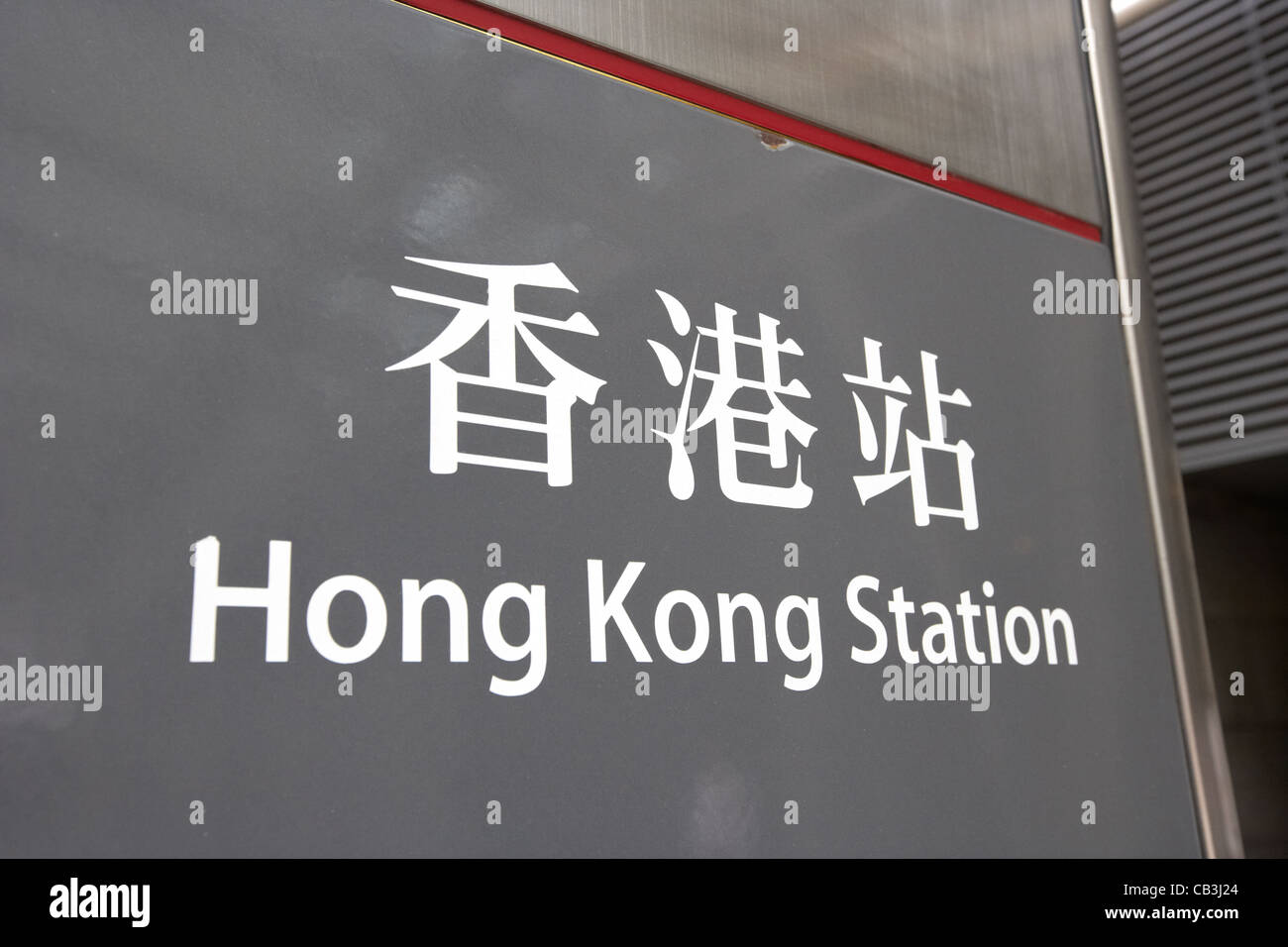 Hong kong mtr station hi-res stock photography and images - Alamy